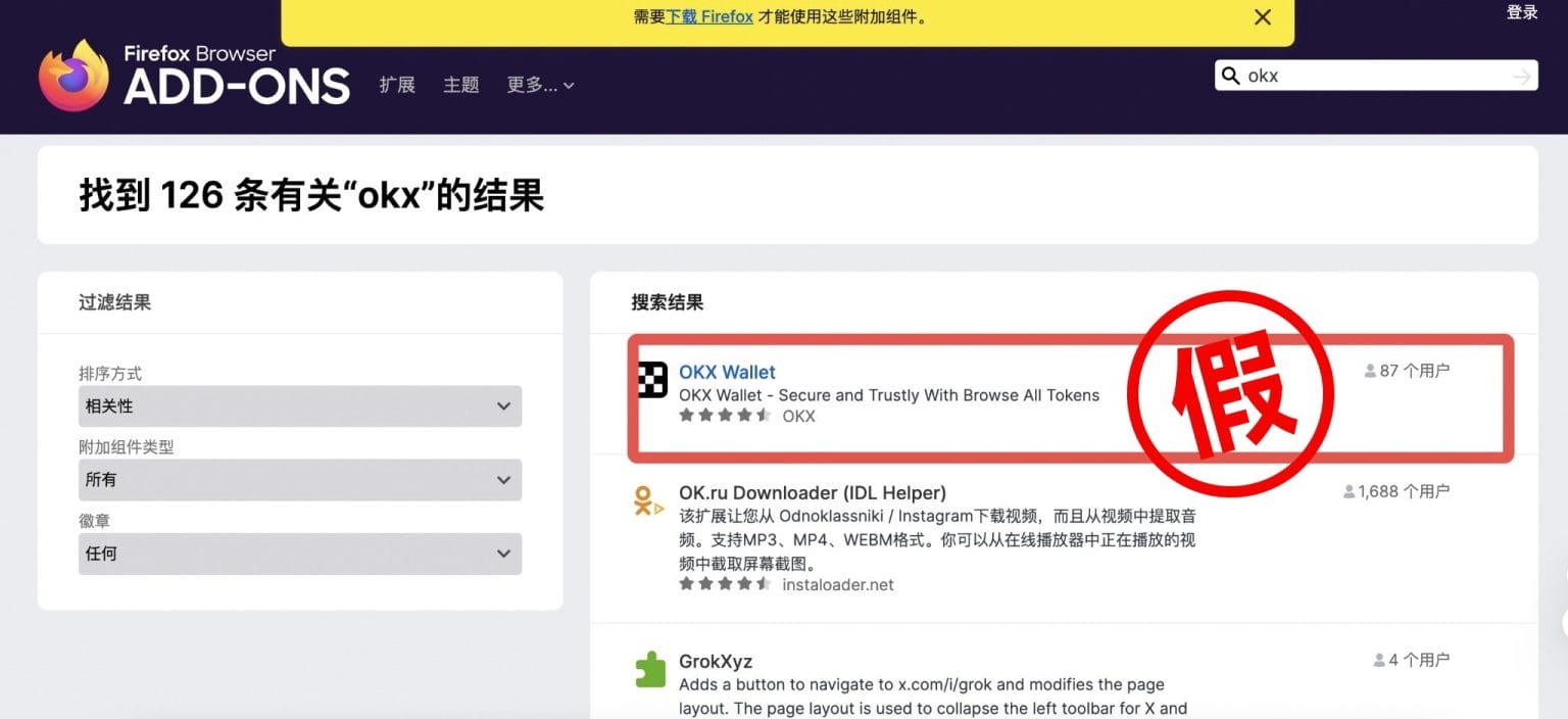 OKX Warns Users of Fake Wallet Plugins on Firefox Browser Extension