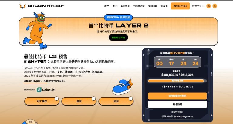 2025 年值得投资的新加密货币项目（新兴）