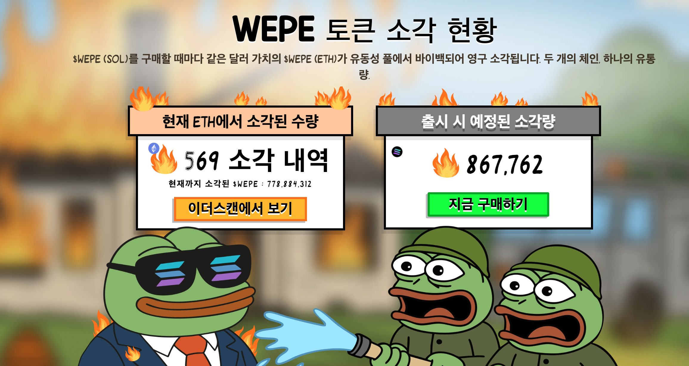 페페코인 전망 2025~2030년｜PEPE 코인 가격 예측 및 투자 가이드