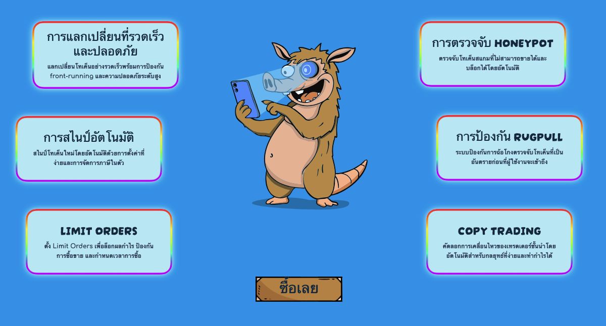 Pump.fun พุ่งแรง 14.9% – Snorter ปิดพรีเซลอีก 19 วันสุดท้าย!