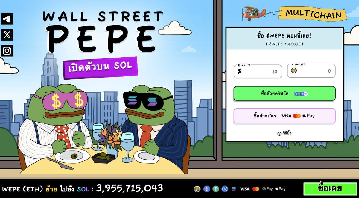 ChatGPT ฟันธง! SOL, ADA, Pepe คือเหรียญคริปโตที่น่าลงทุน 2025